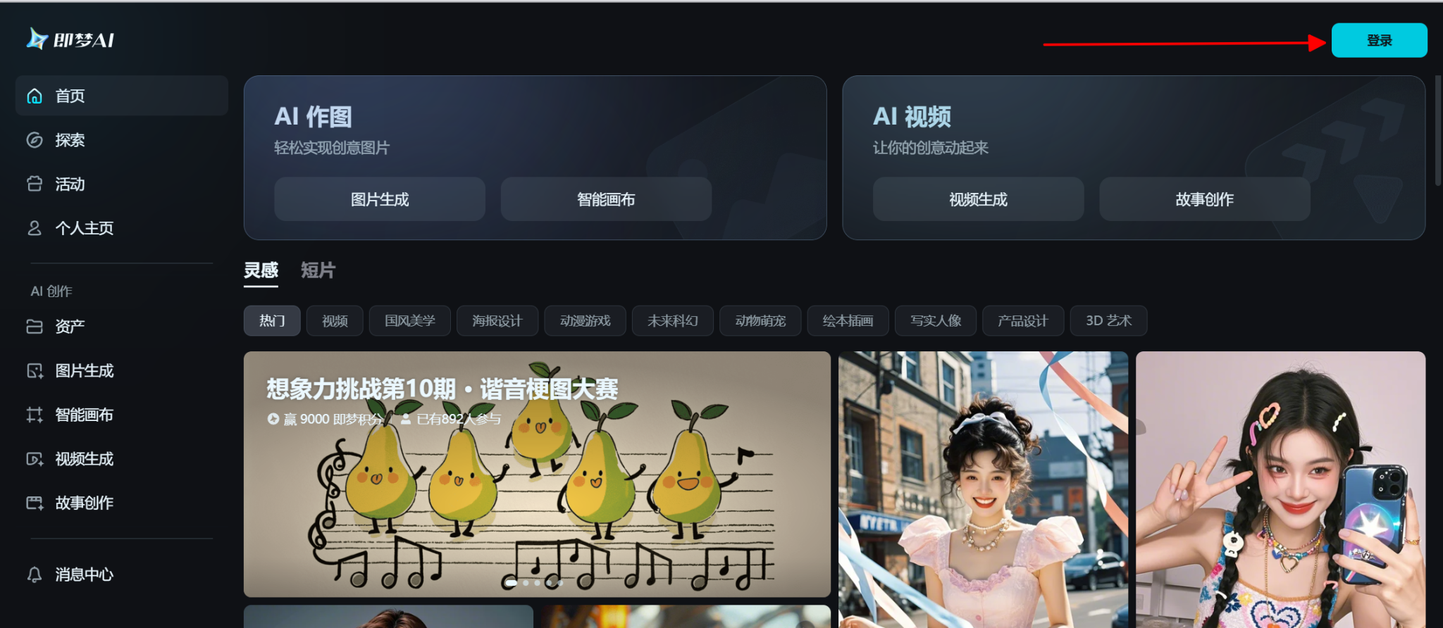 Cách dùng Jimeng AI - Ứng dụng tạo video AI của ByteDance | ATP Software